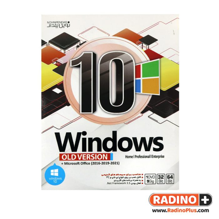 خرید ویندوز Windows 10 Old Version نشر نوین پندار - رادینو پلاس