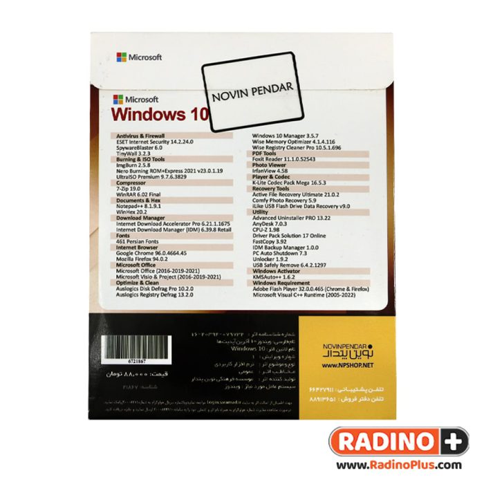خرید ویندوز Windows 10 Old Version نشر نوین پندار - رادینو پلاس